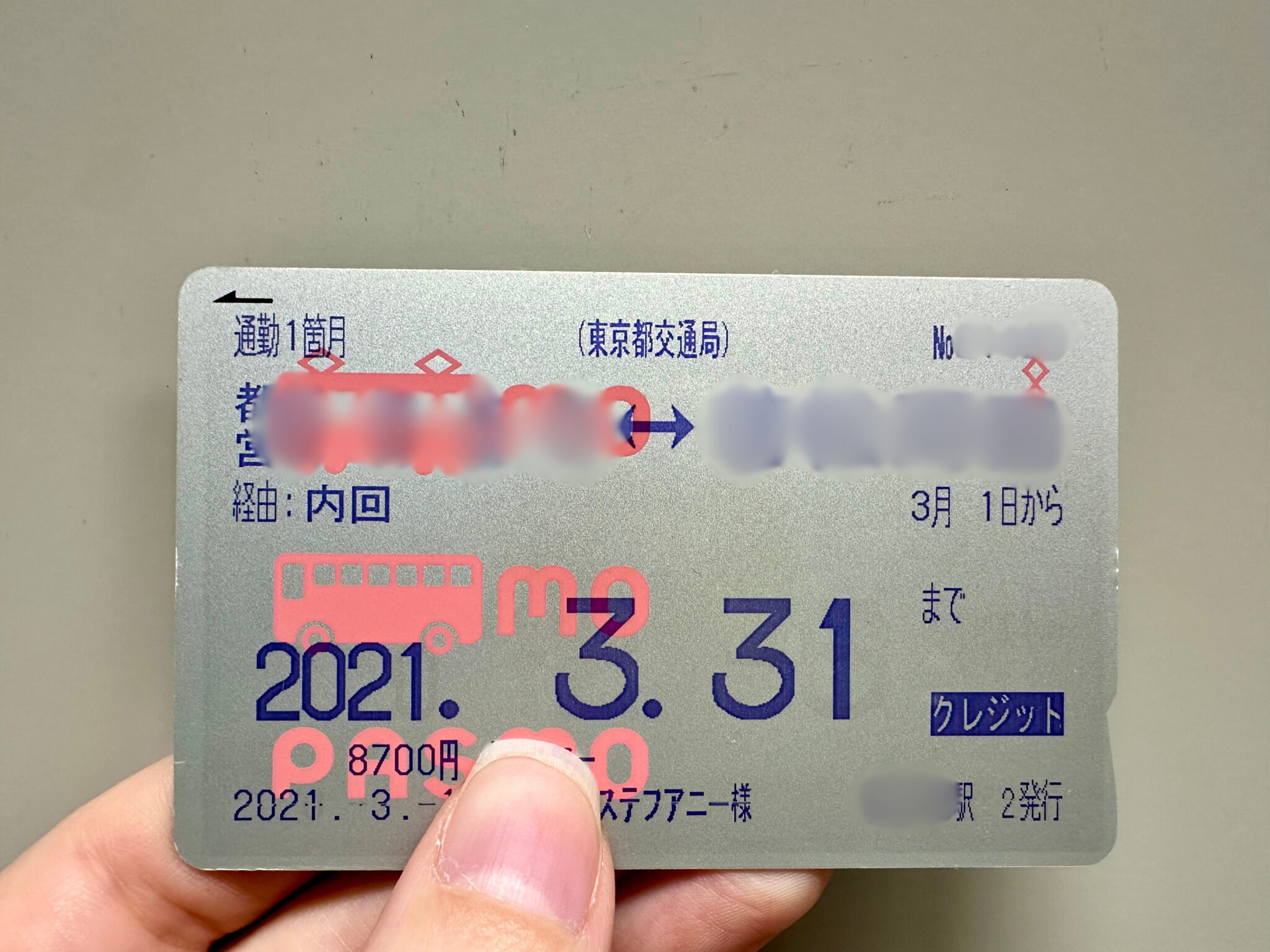 Japanese Teiki-ken (Commuter Passes): Your Ultimate Guide to Big ...