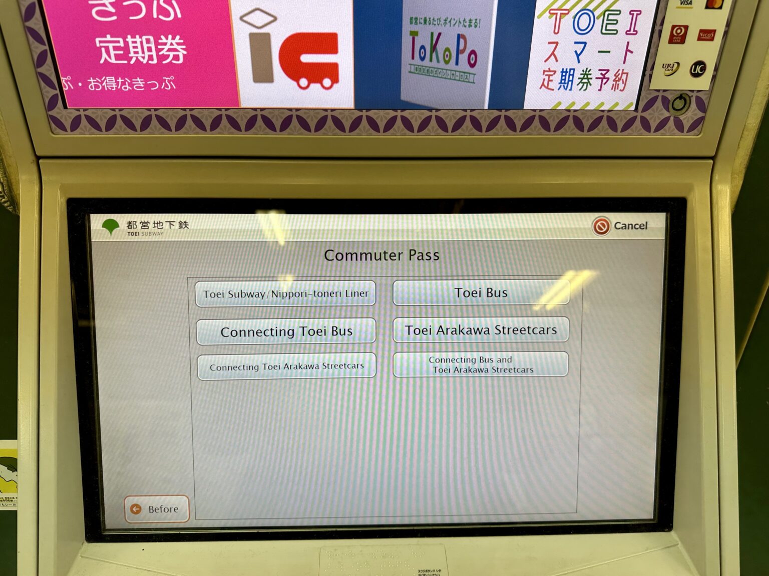 Japanese Teiki-ken (Commuter Passes): Your Ultimate Guide to Big ...